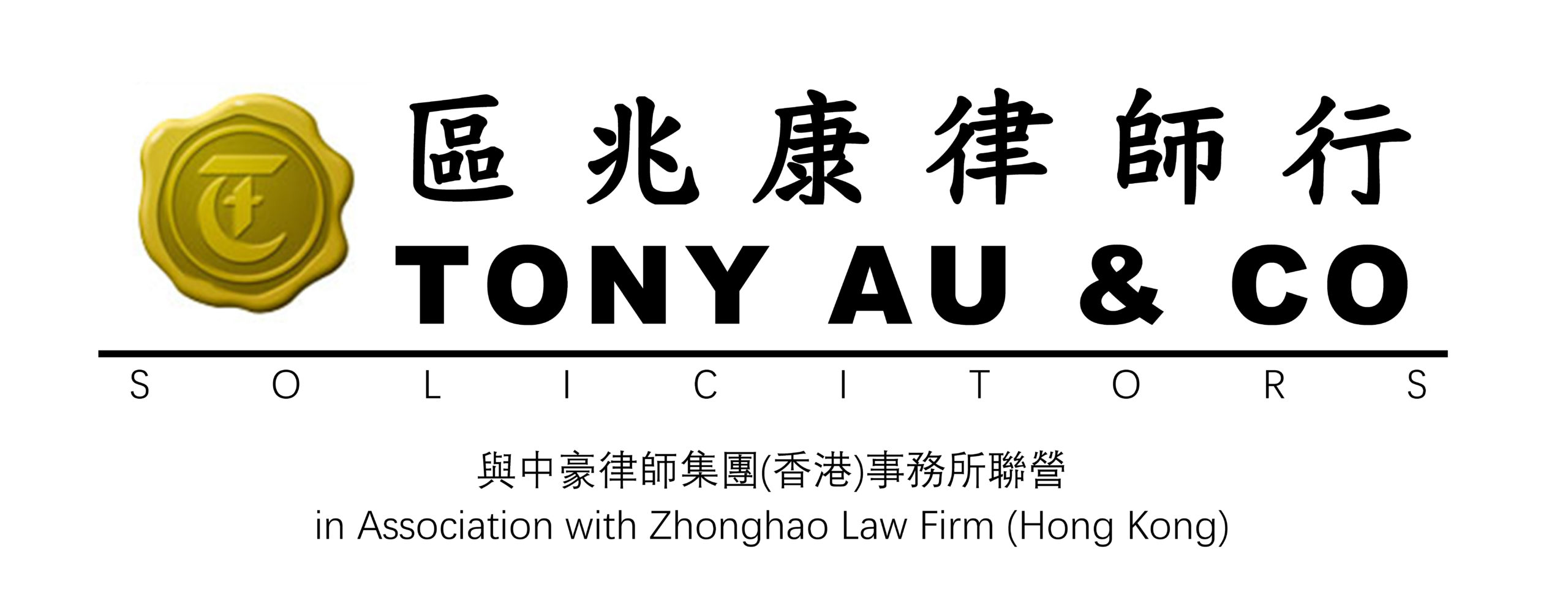 Tony Au & Co Solicitors